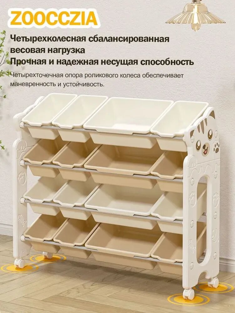 Стеллаж ZOOCCZIA для игрушек 64х33х68 см, белый, из ABS пластика, для детской комнаты