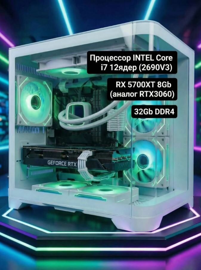 Игровой компьютер (системный блок) Intel Core i7 /RX5700XT/ 32GB /SSD 1000Gb