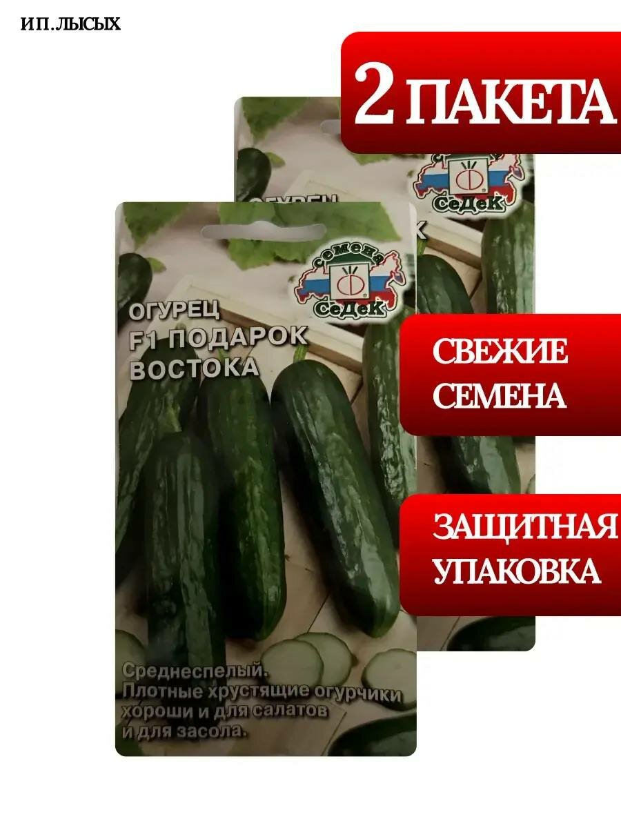 Семена Огурец "Подарок Востока"