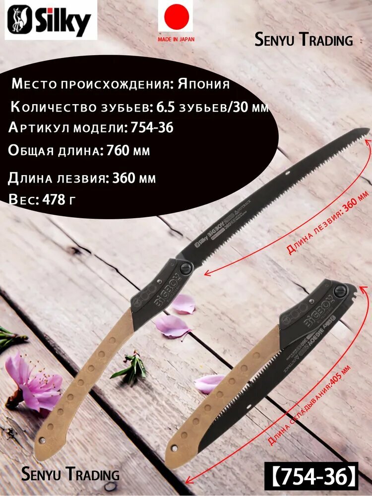 Пила Silky Bigboy 2000 Outback складная туристическая, 36 см лезвие, хаки, для сада и туризма