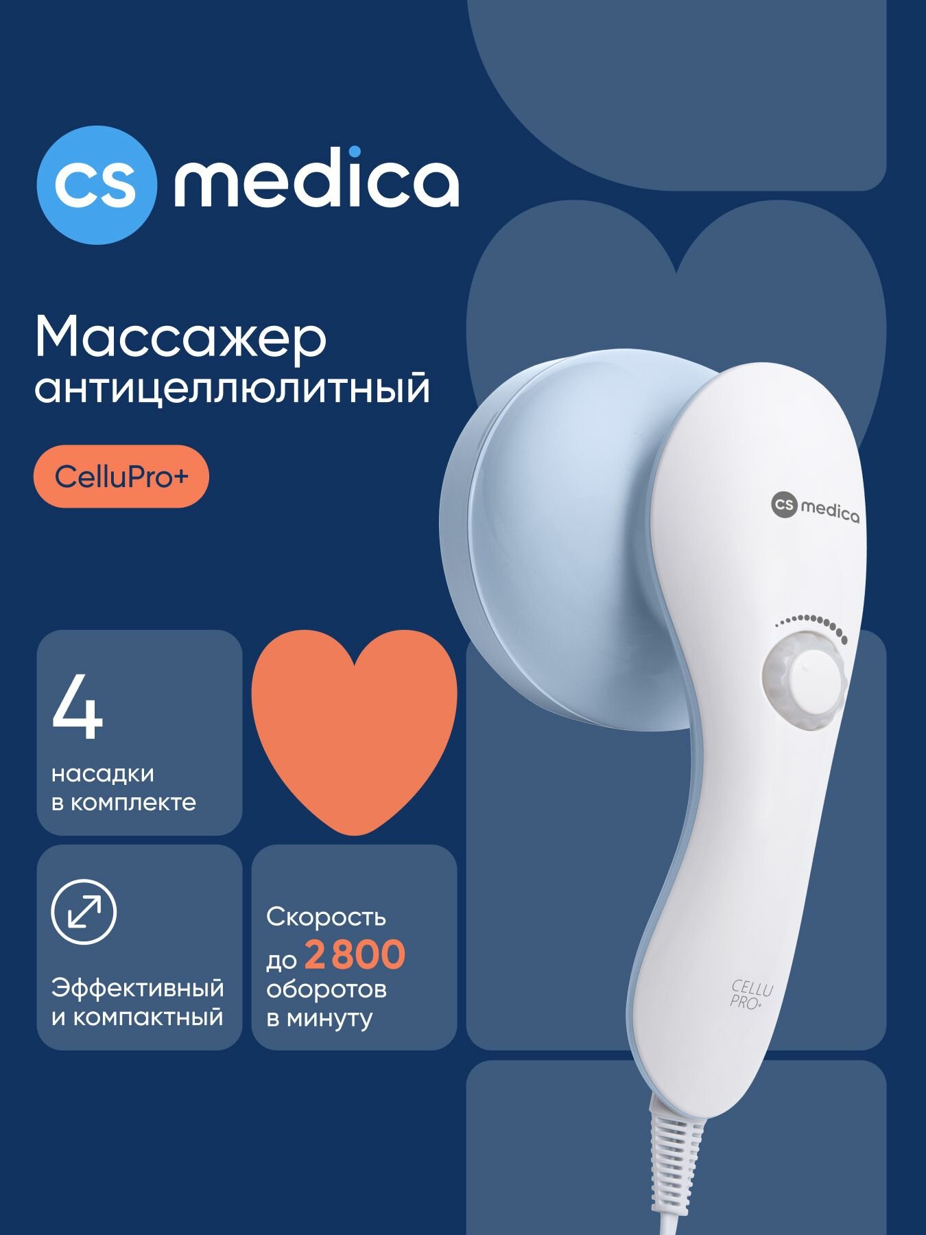 Массажер для тела антицеллюлитный CS Medica VibraPulsar CS-r9 CELLU PRO+, голубой