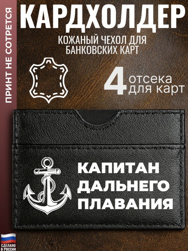 Картхолдер