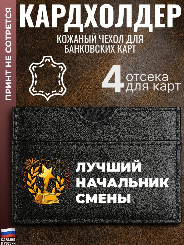 Картхолдер