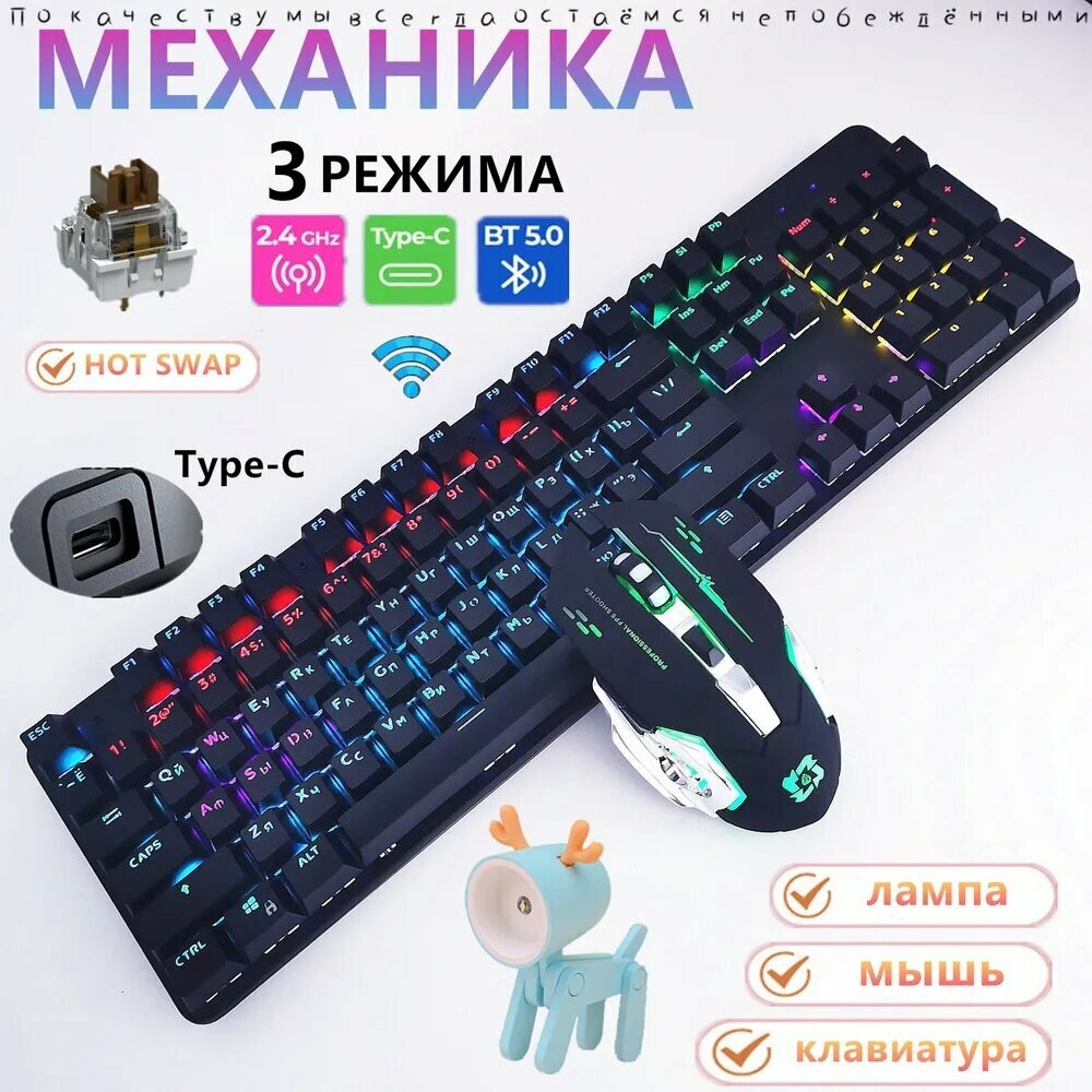 Игровая клавиатура беспроводная XDM025, (Outemu Brown), Русская раскладка, черный матовый, черный