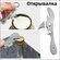 Открывалка, 9.5 см