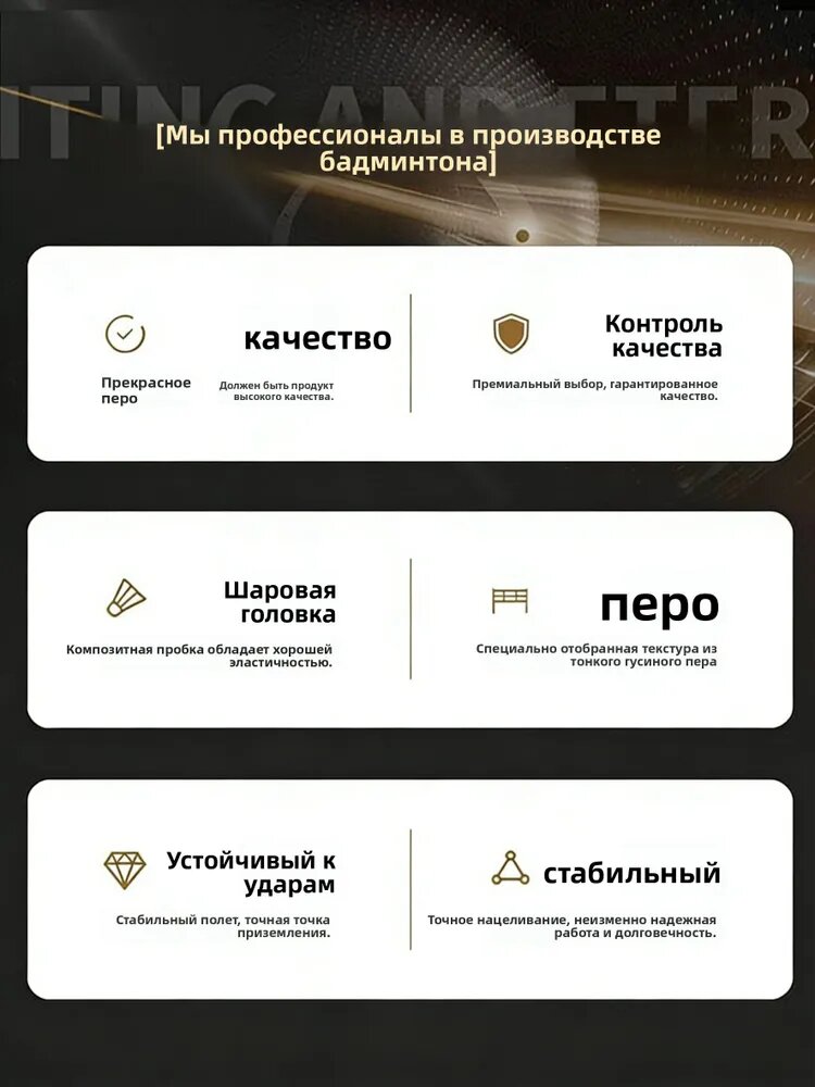 Перьевые воланы G6 "Цзинцай Ю", для бадминтона, 12шт, черные — фото 1