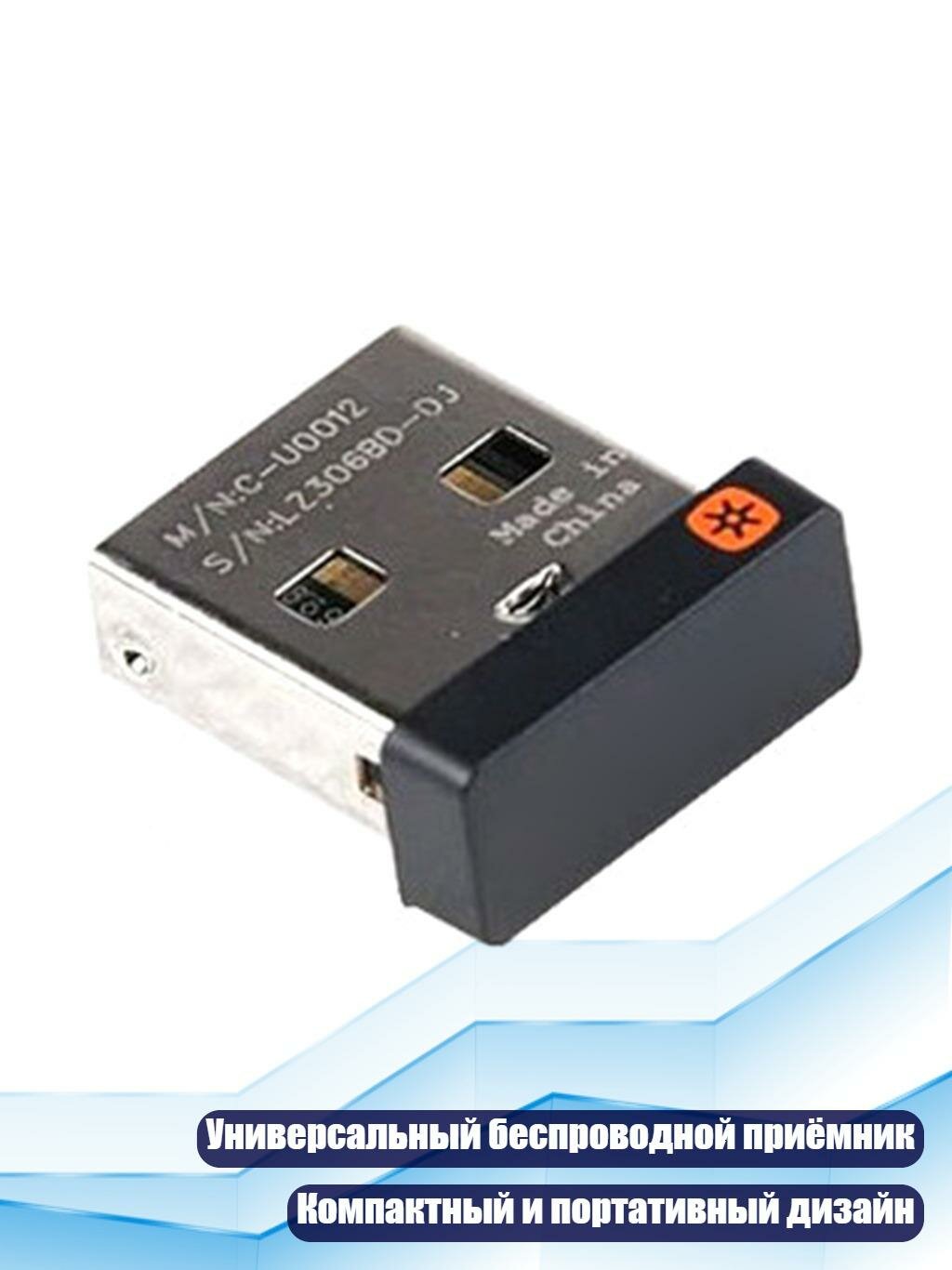 USB-адаптер для беспроводных мыши и клавиатуры