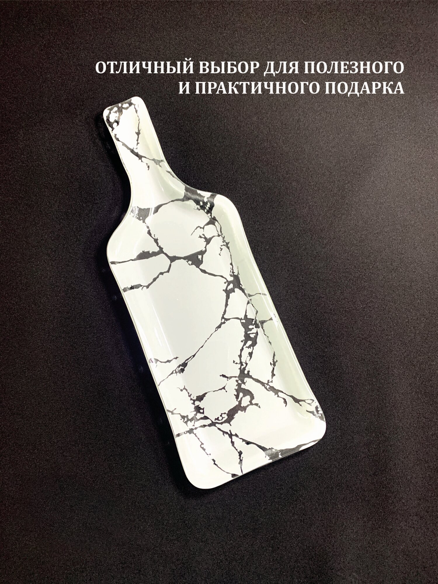 Сервировочное блюдо "Бутылка", тарелка для подачи, тарелка десертная 35 см — фото 1