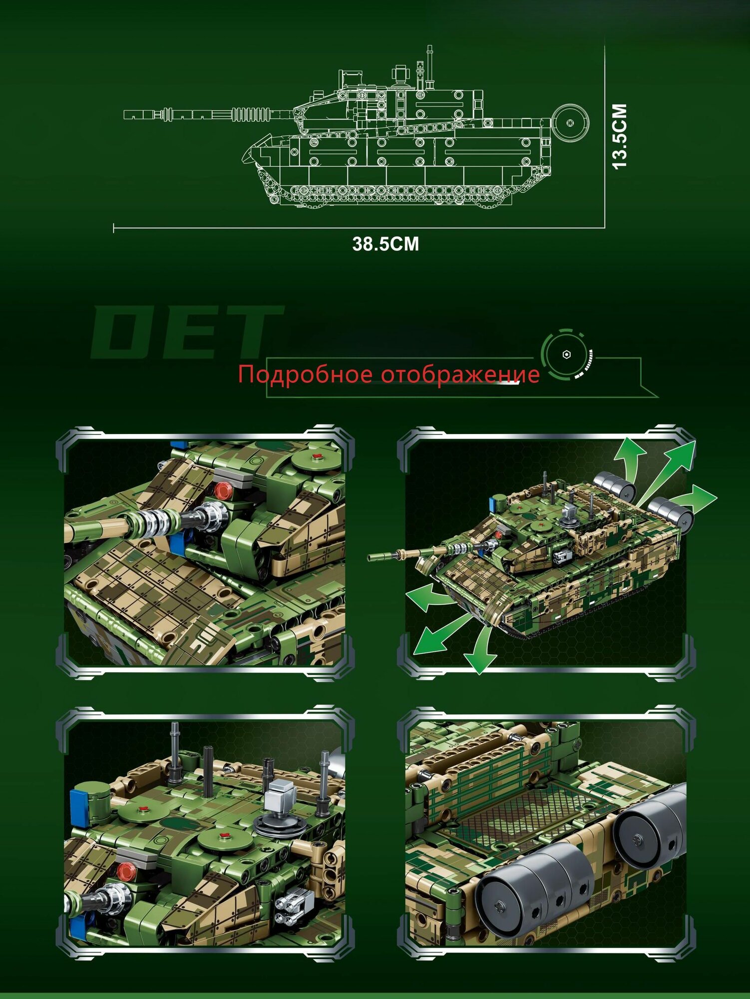 Конструктор Военная техника Основной боевой танк/897 деталей /подарок для мальчика/С дистанционным управлением/лего совместим