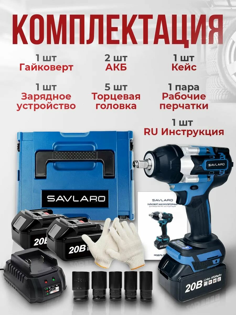 Гайковерт — фото 1