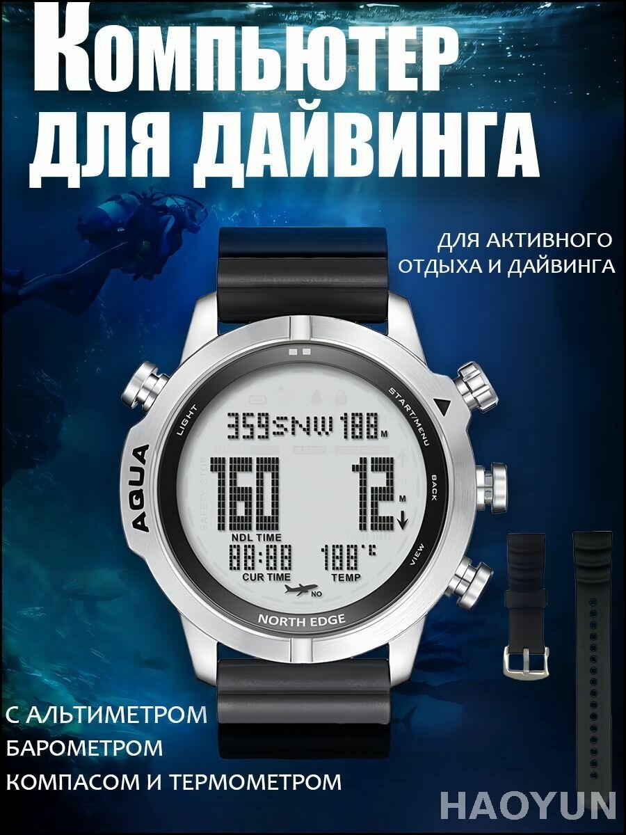 Бестселлер для подводного погружения