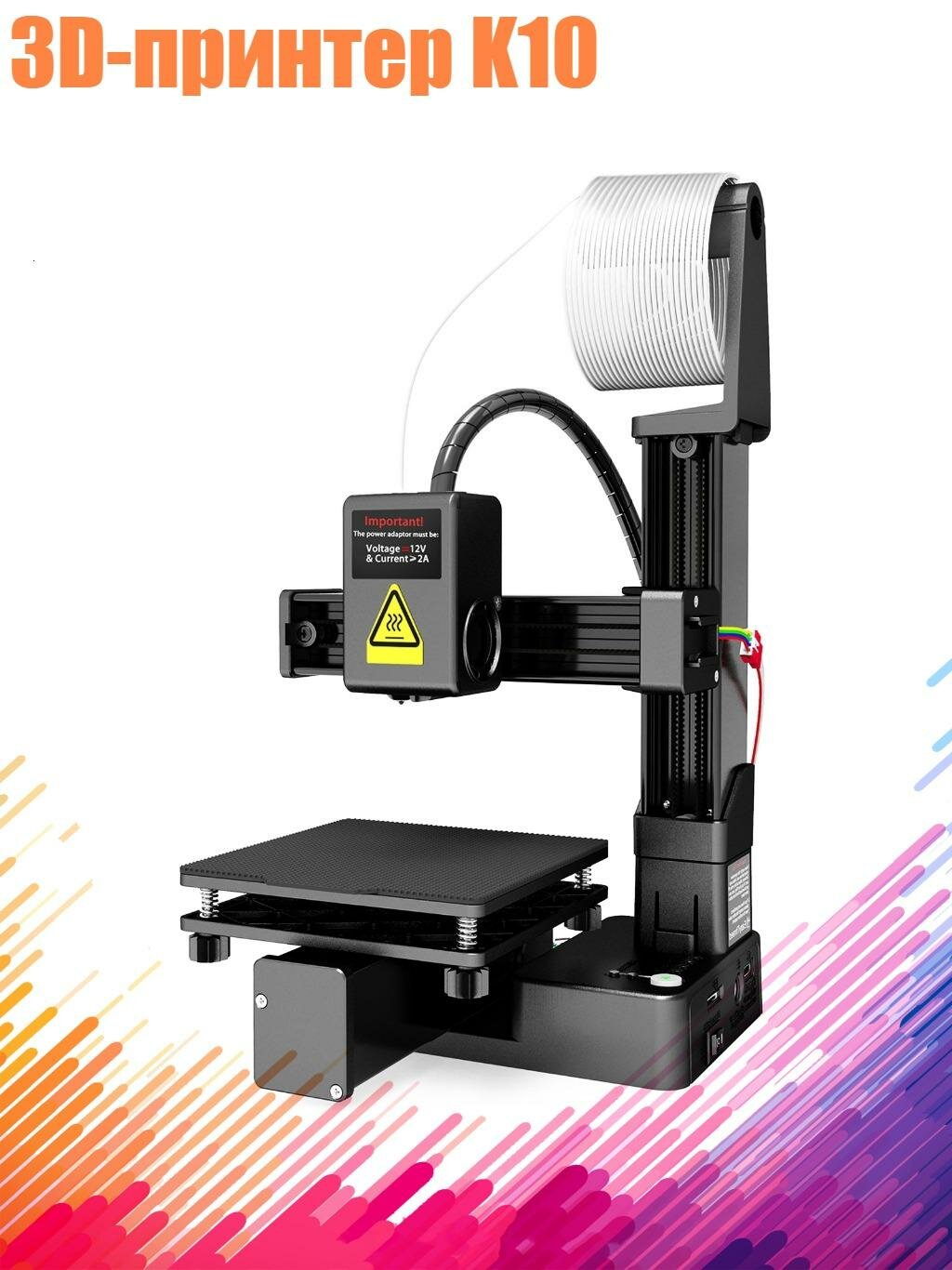 3D-принтер K10, Черный - US