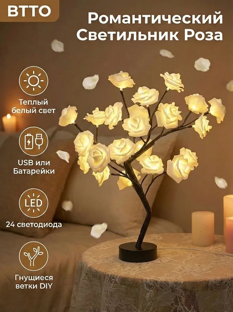 Светильник декоративный ветки верба с работой от USB и батареек, 24 LEDs