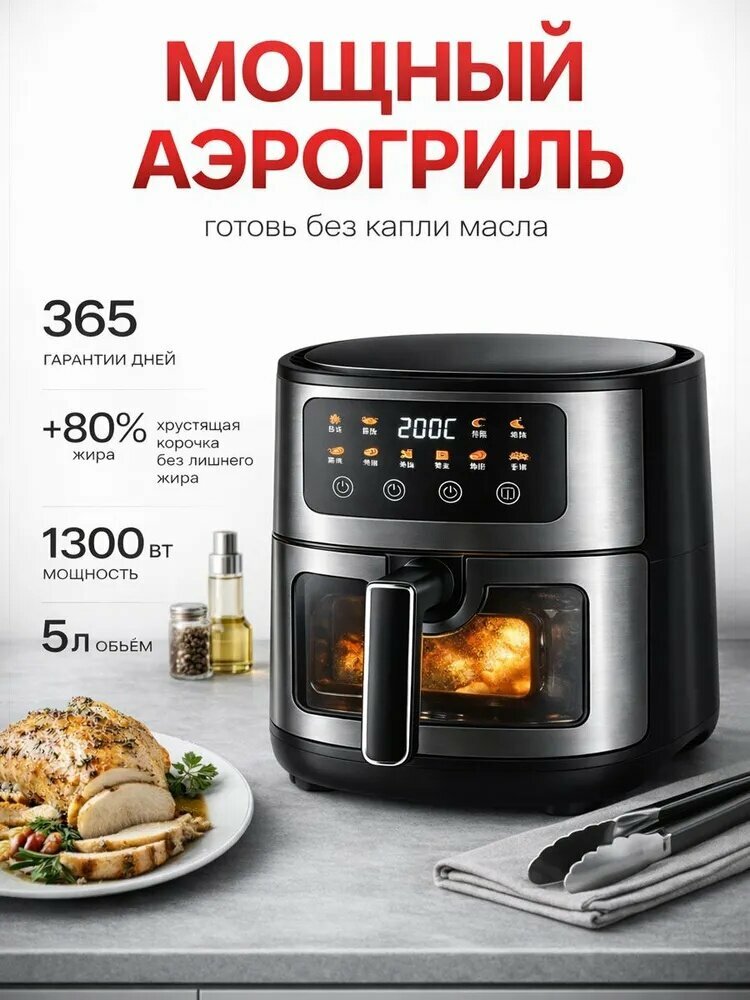 Аэрогриль гриль2312, черный, светло-серый