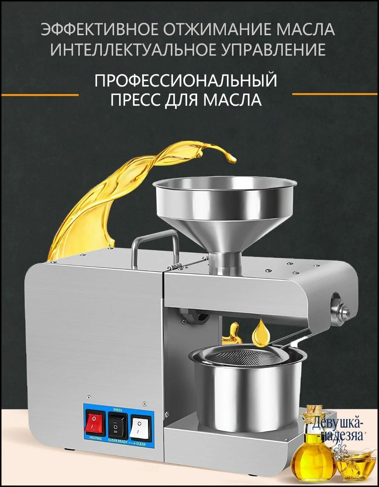 Электрический масляный пресс, 220в 1.5 кВт, Электрический шнековый Маслопресс холодный горячий отжим