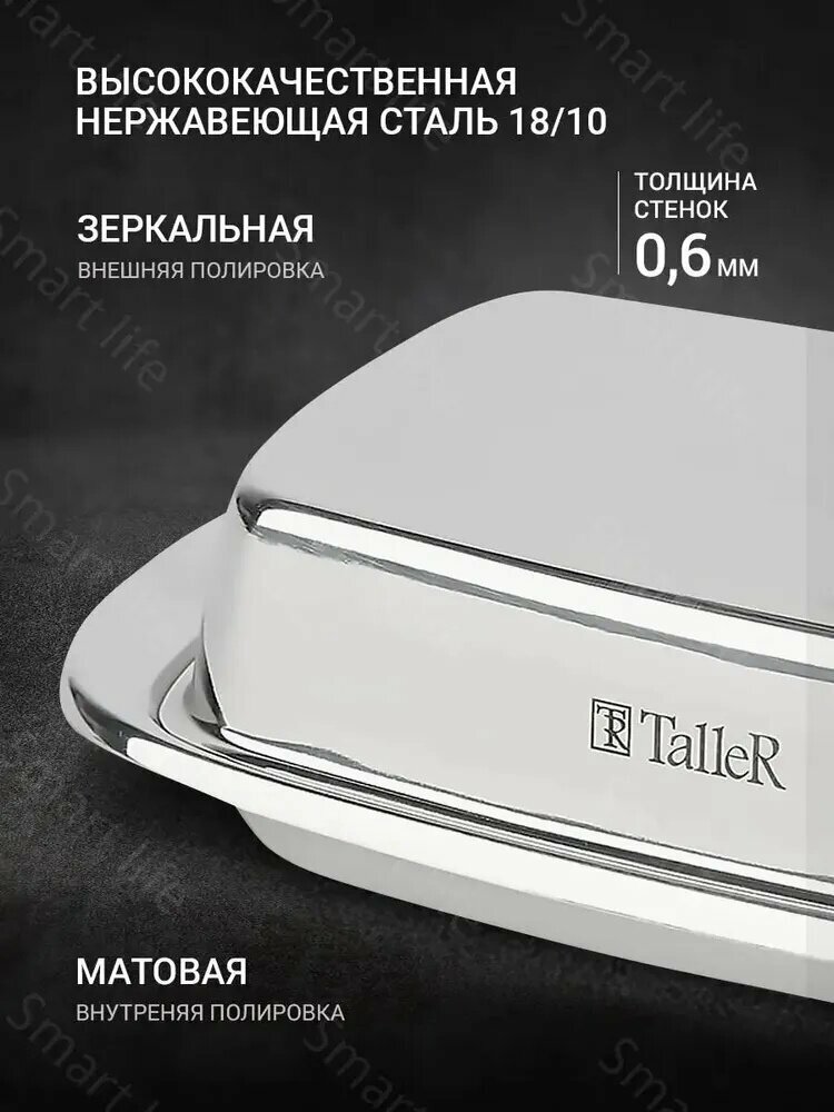 Масленка, сырница — фото 1