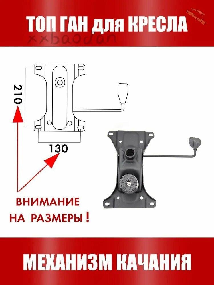 Механизм качания — фото 1