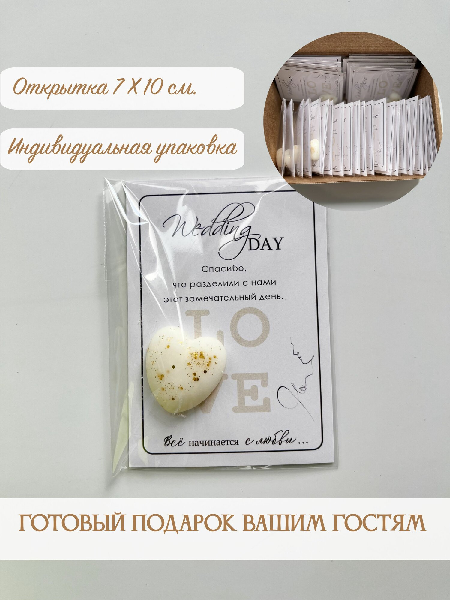 Бонбоньерка — фото 1