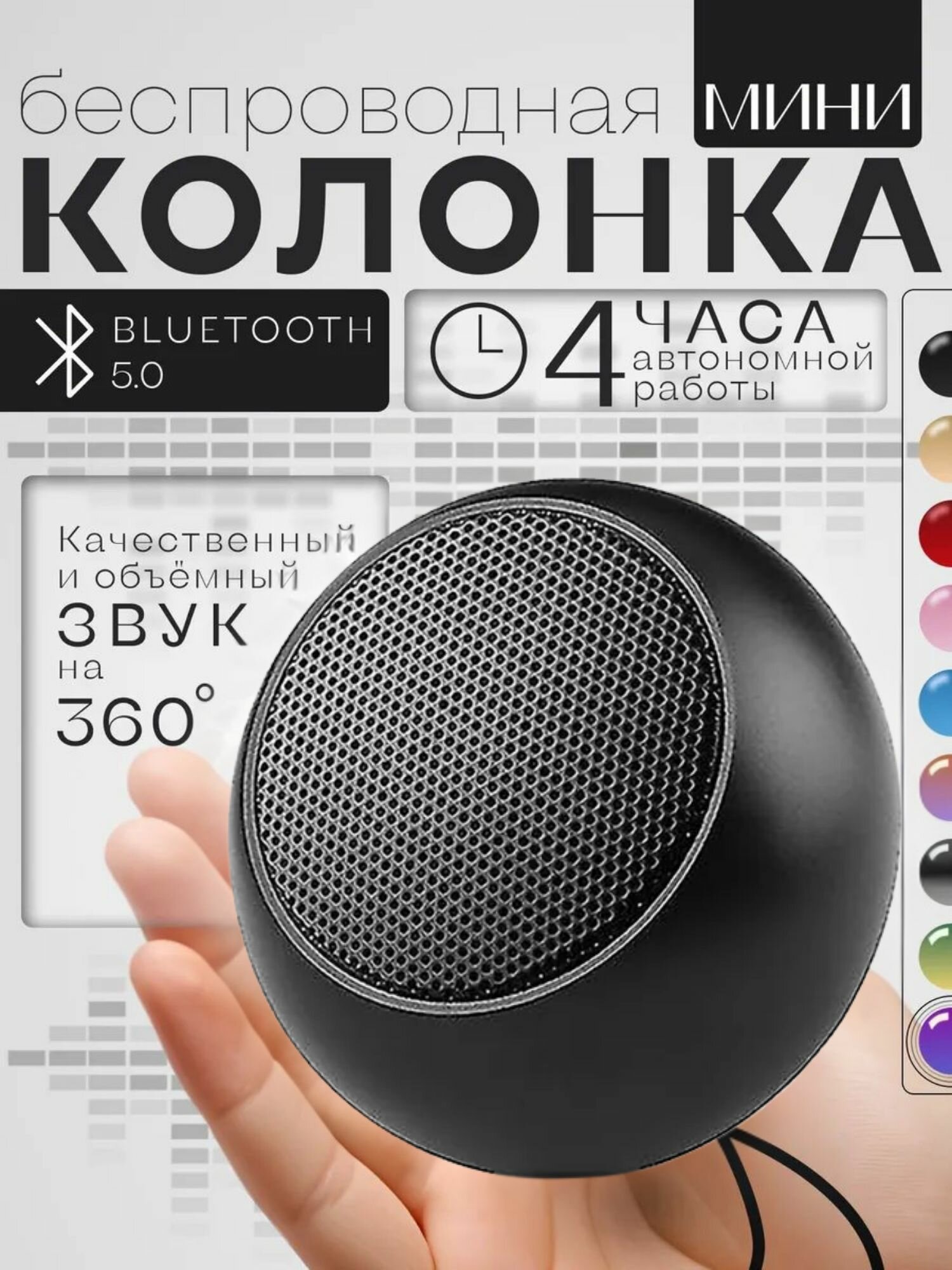 Портативная умная колонка Bluetooth в Матовая оболочка маленькая беспроводная-чёрный