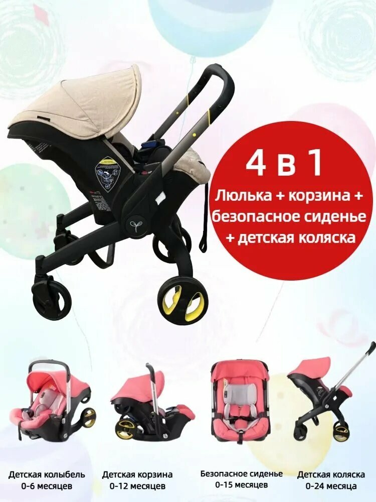 Детская коляска 4 в 1, машинка для новорожденных, может использоваться в качестве автокресла-корзины