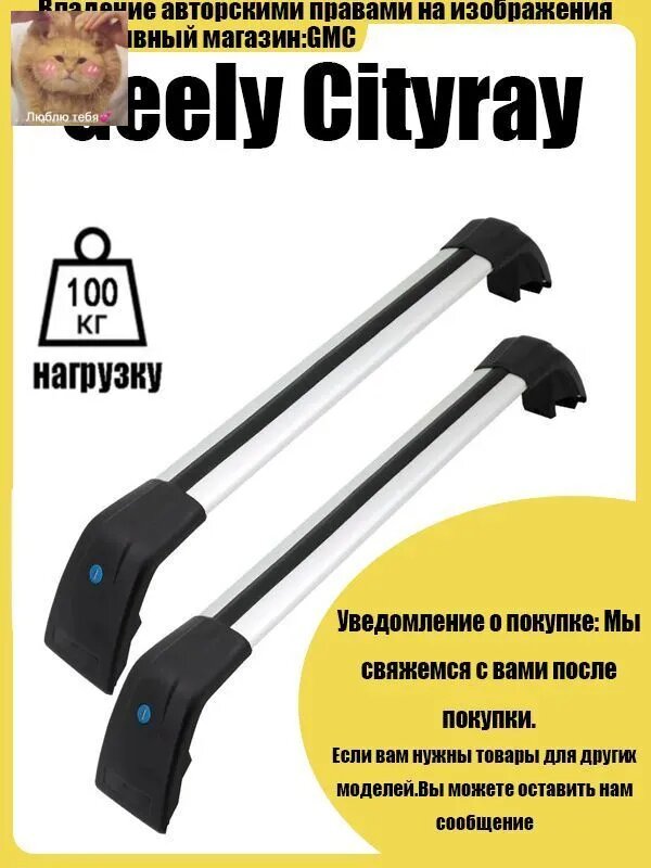 Багажник на крышу Geely Cityray, аэродинамический профиль, 100 кг нагрузка