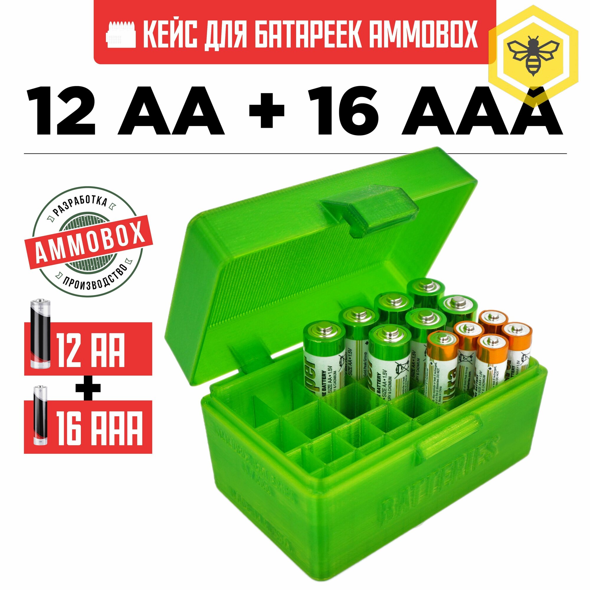 Бокс кейс футляр коробка для батареек AA и AAA на 28шт (зеленый)