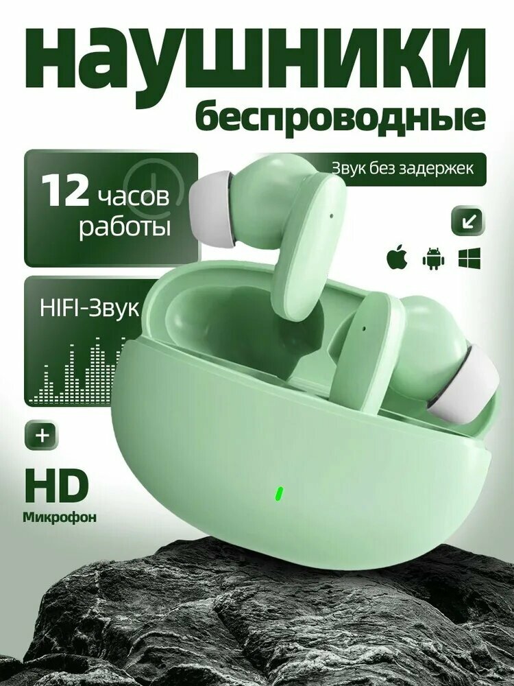 Наушники беспроводные с микрофоном, Bluetooth, USB Type-C, зеленый