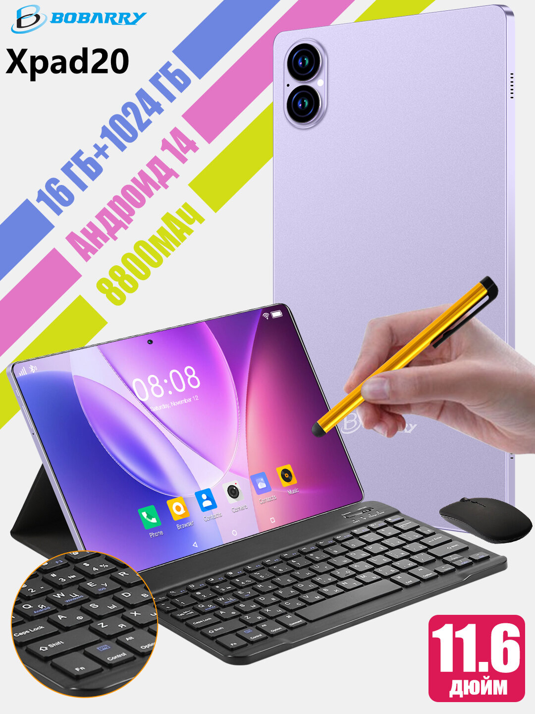 С клавиатурой 11.6' большой экран игровой планшет XPAD 20 5G , 16ГБ/1024ГБ , SIM2+WIFI , Android 14,8800 мАч