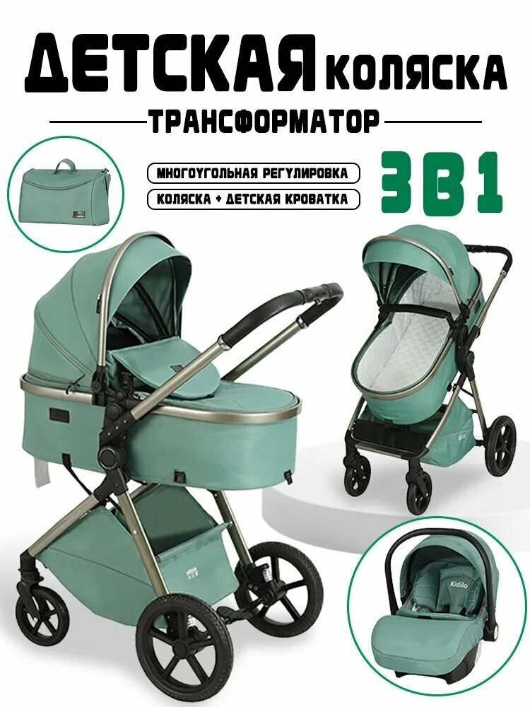 Детская всесезонная легкая коляска-трансформер 3 в 1 для новорожденных с автолюлькой от 0 месяцев, перекидная ручка