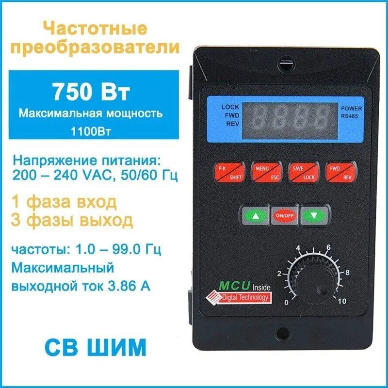 Токарных станков частотник 750 Вт Однофазный вход 220V Трехфазный выход 220V