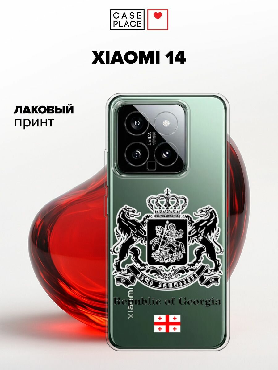 Силиконовый чехол на Xiaomi 14 / Сяоми 14 с принтом Rebublic of Georgia
