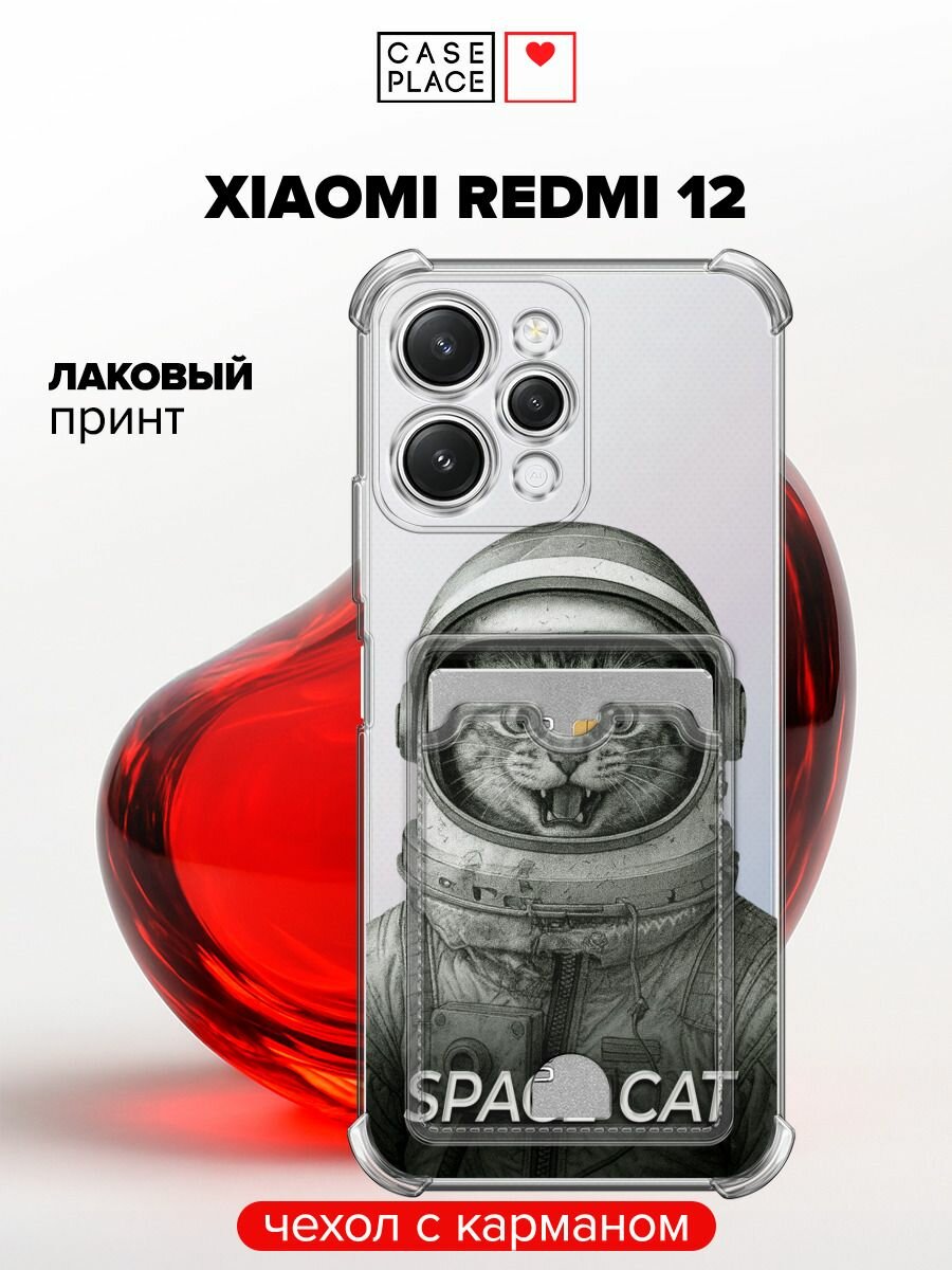 Чехол на Xiaomi Redmi 12 (Редми 12) с картой и принтом Space cat