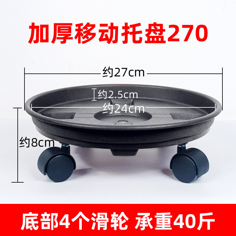 Поддон для цветочных горшков с колесами, утолщенное основание, передвижной пластиковый поддон для воды, универсальное колесное основание для цветочных горшков