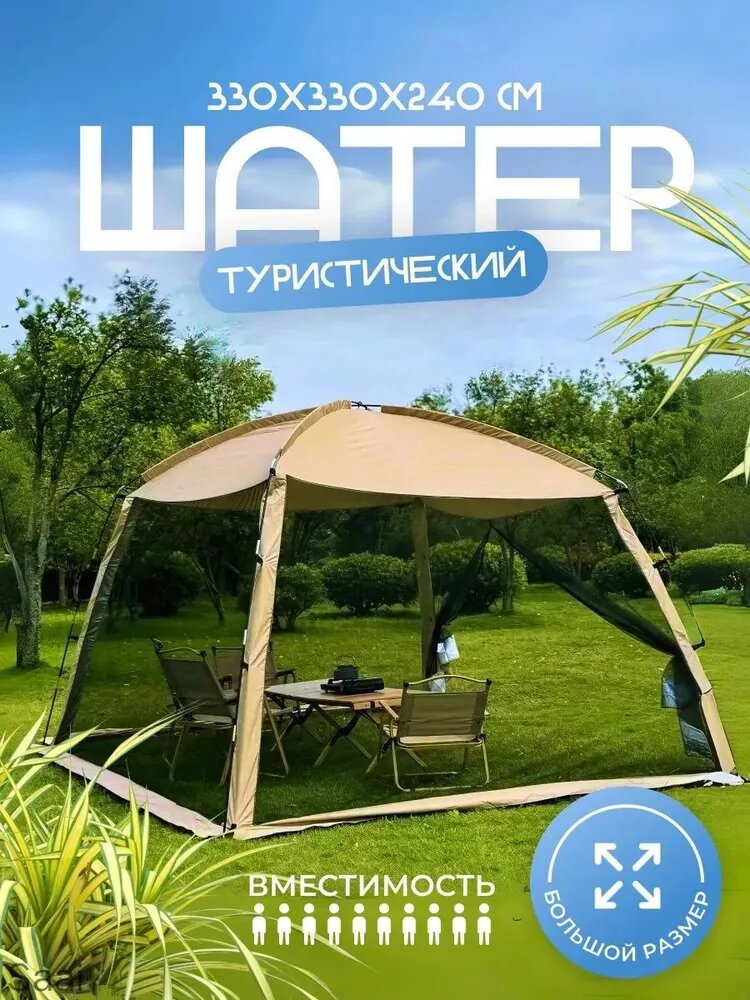 Тент, шатер садовый беседка, шатер садовый беседка металлический,