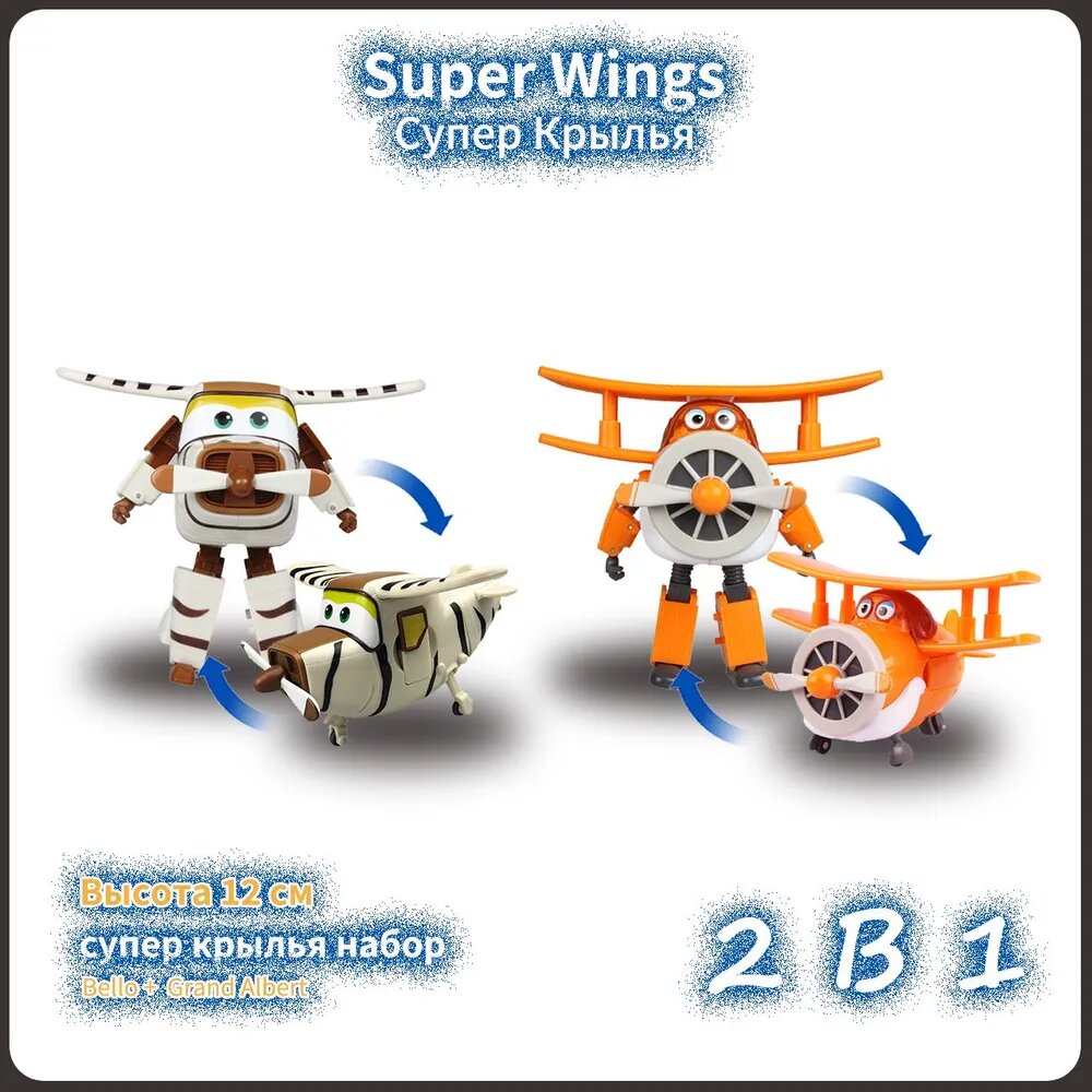 Трансформер Super Wings Bello+ Grand Albert 2 в 1 для мальчиков, размер 12 см — фото 1