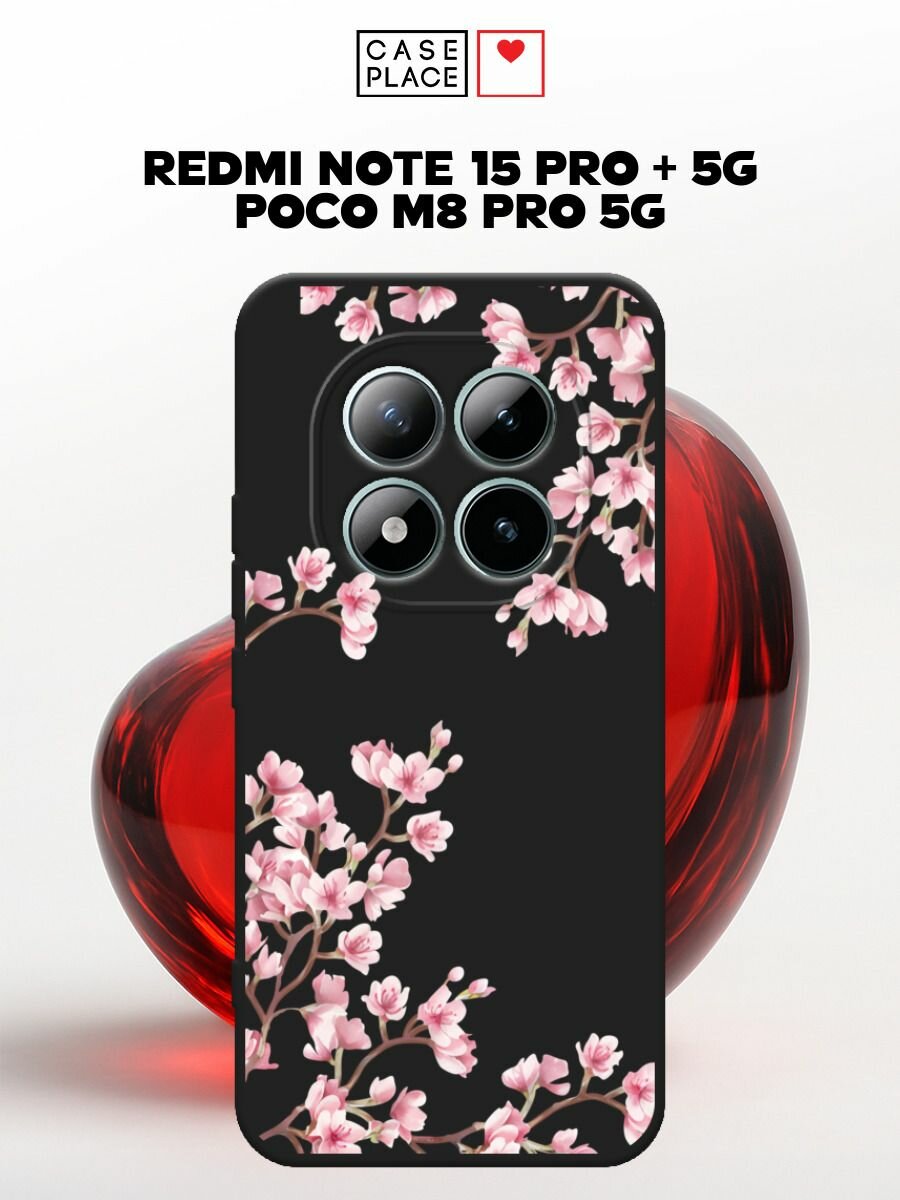 Черный матовый чехол на Xiaomi Redmi Note 15 Pro+ 5G/POCO M8 Pro 5G / Редми Нот 15 Про+ 5G с принтом Весенняя сакура
