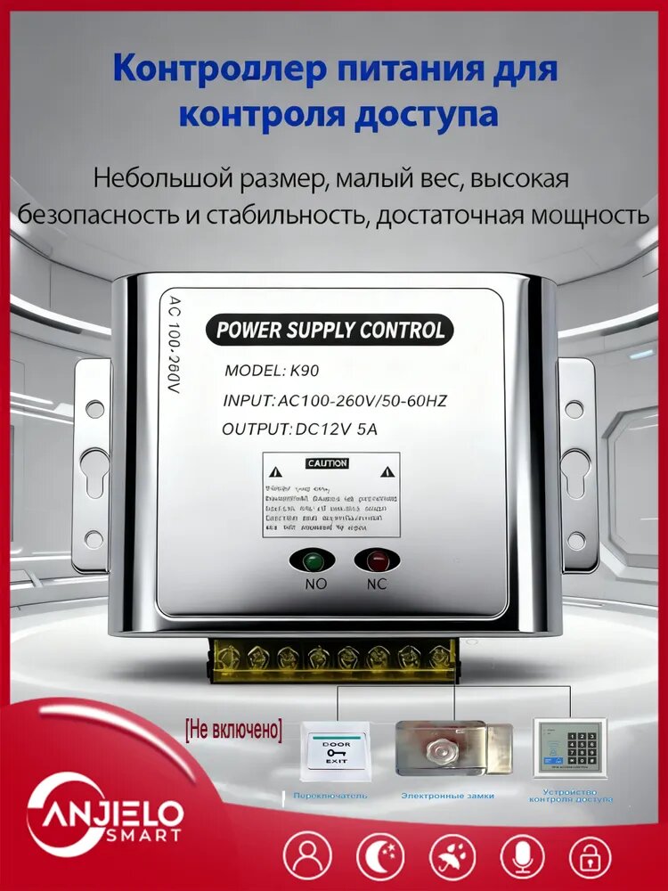 Регулятор мощности электропитания для контроля доступа к двери AC 110-240V To DC 12V 5A