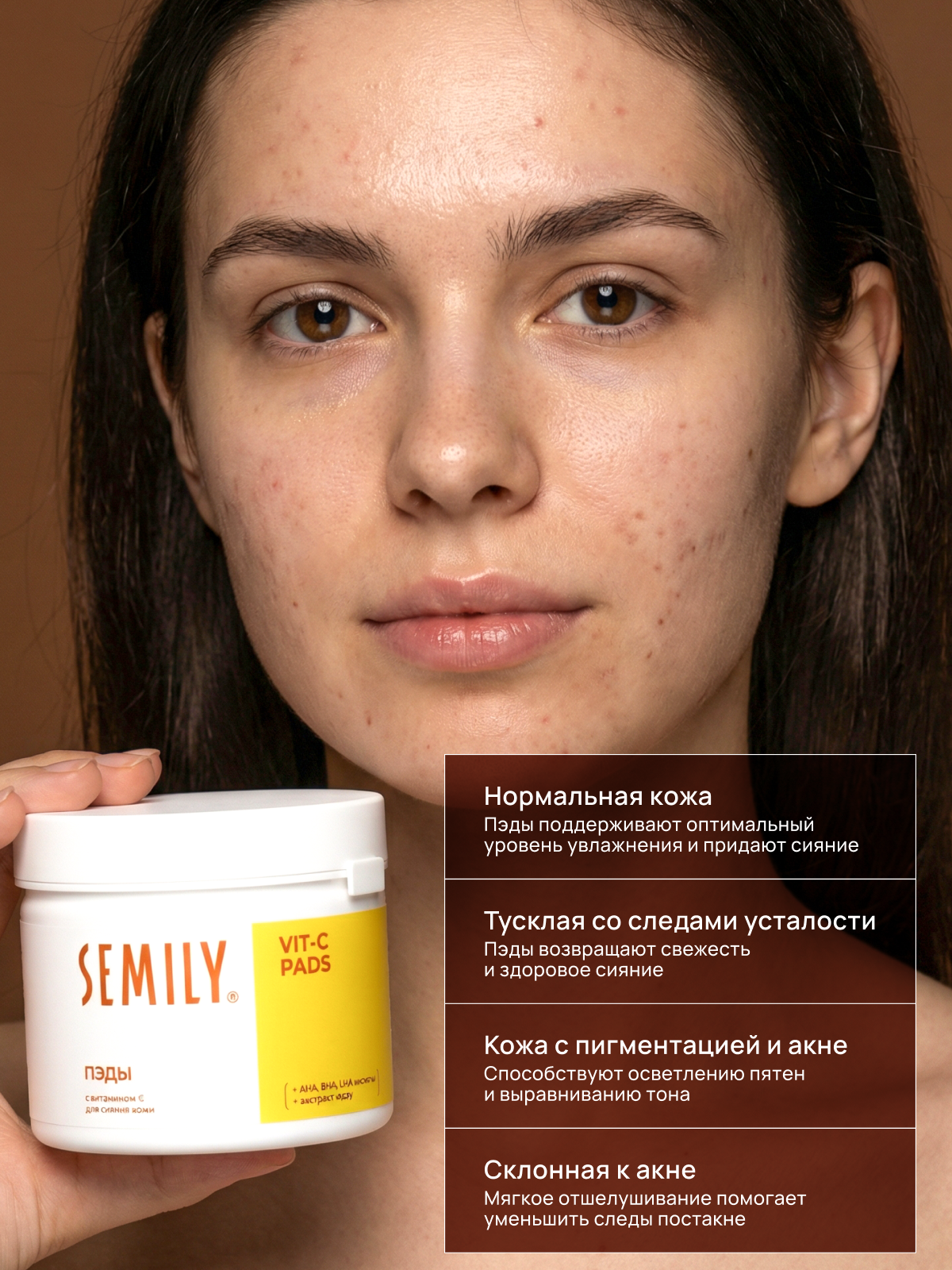 Пэды для лица SEMILY для сияния и выравнивания тона кожи с витамином С, PHA и LHA кислотами, экстрактом юдзу, 32 шт — фото 1