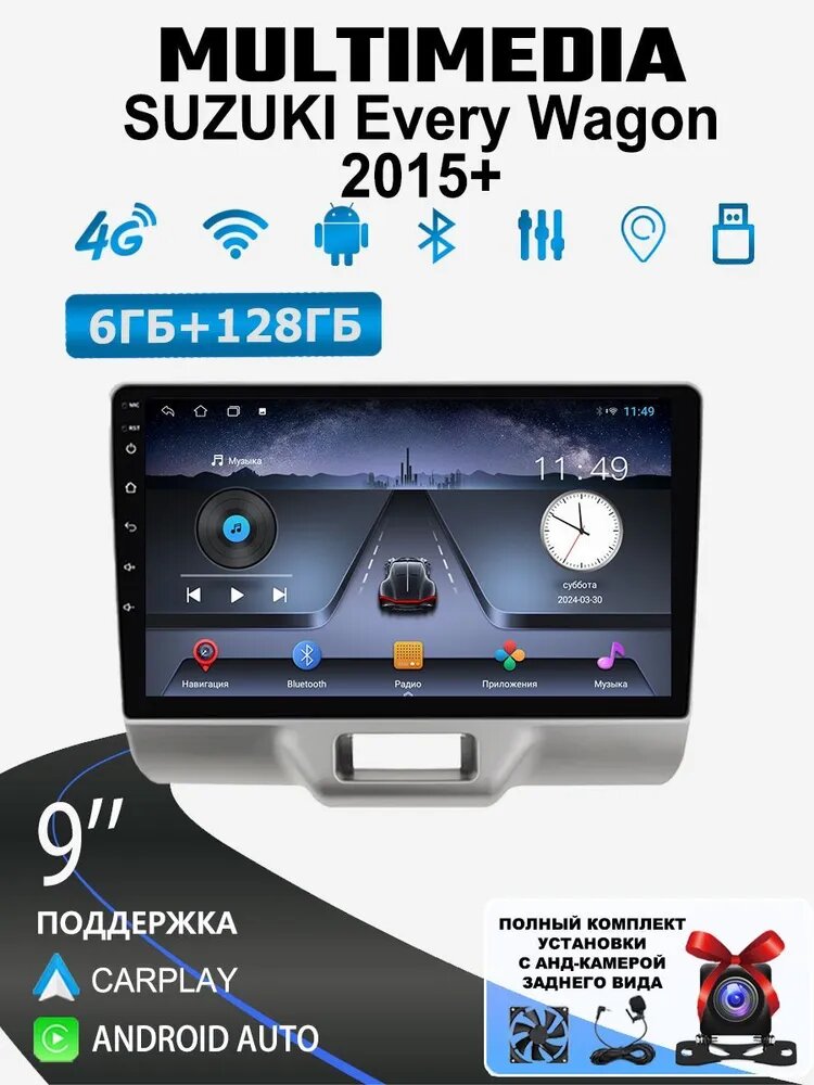 Icreative Устройство головное, диагональ: 9", 2 DIN, 6ГБ/128ГБ