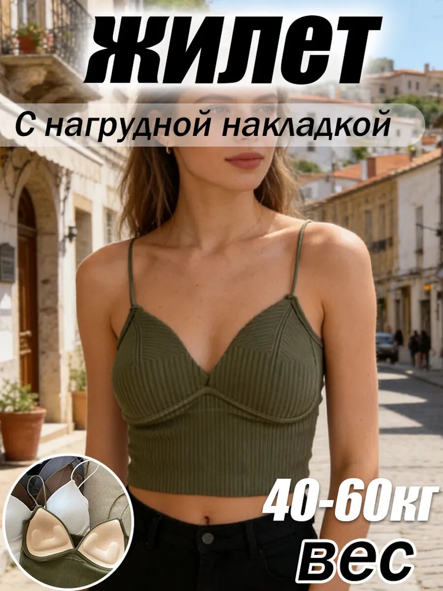 Топ