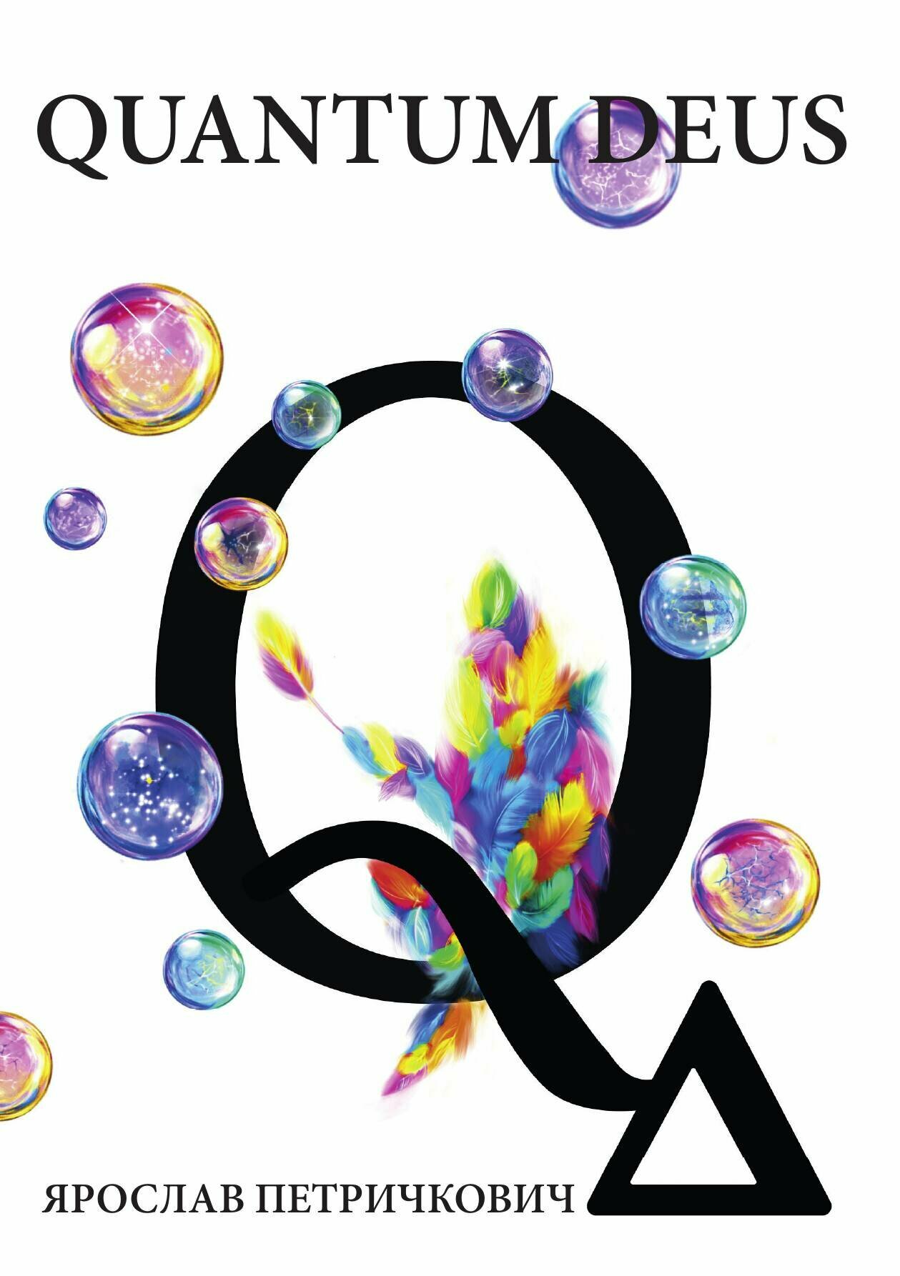 Quantum Deus