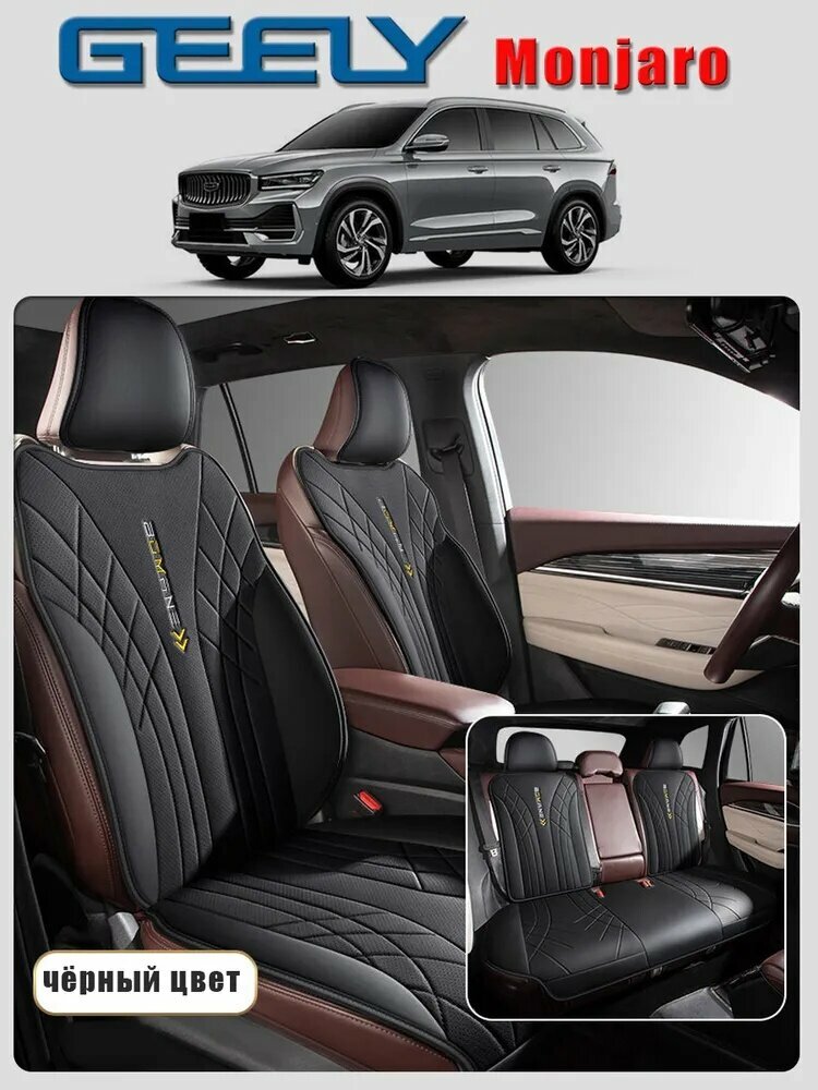 Автомобильный чехол на Салон полностью, Перфорированная экокожа, 6 шт.