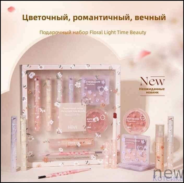 Набор декоративной косметики