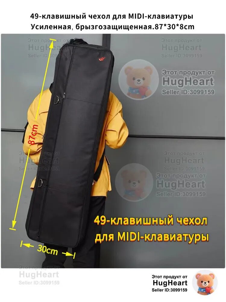 49-клавишный чехол для MIDI-клавиатуры Усиленная, брызгозащищенная.87*30*8cm