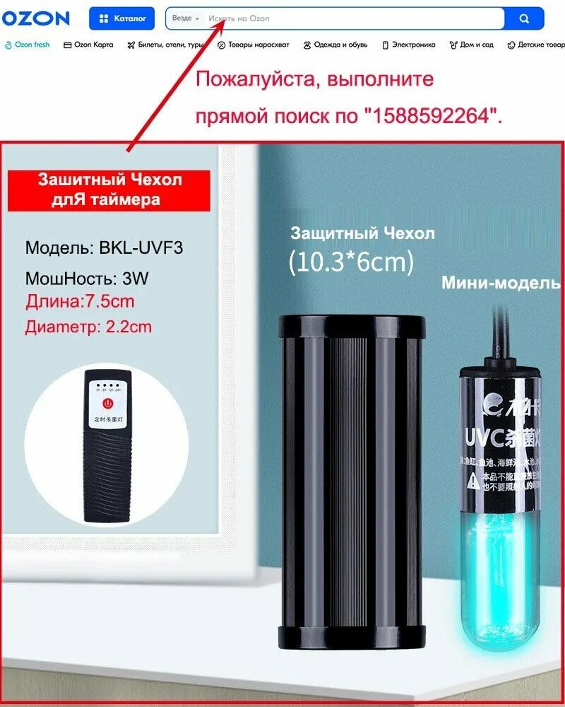 Мини-UV УФ стерилизатор для аквариума, С таймером Ультрафиолетовая аквариумная лампа, 3 Вт