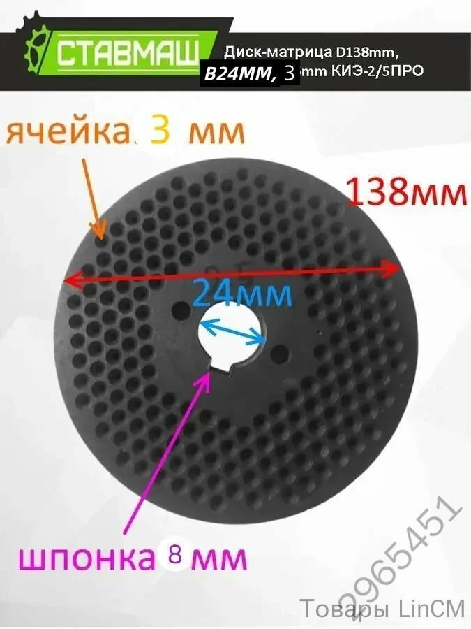 Запчасть для кормоизмельчителя и гранулятора