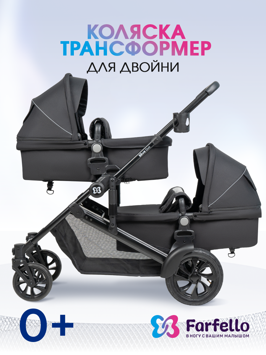 Детская коляска-трансформер для двойни Farfello, с рождения до 3 лет, цвет черный