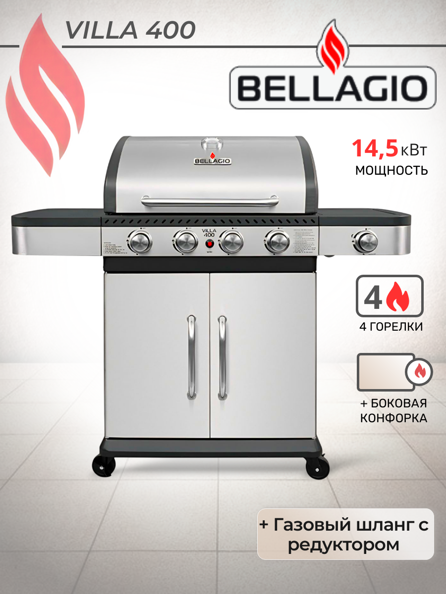 Гриль газовый Bellagio Villa 400 Silver