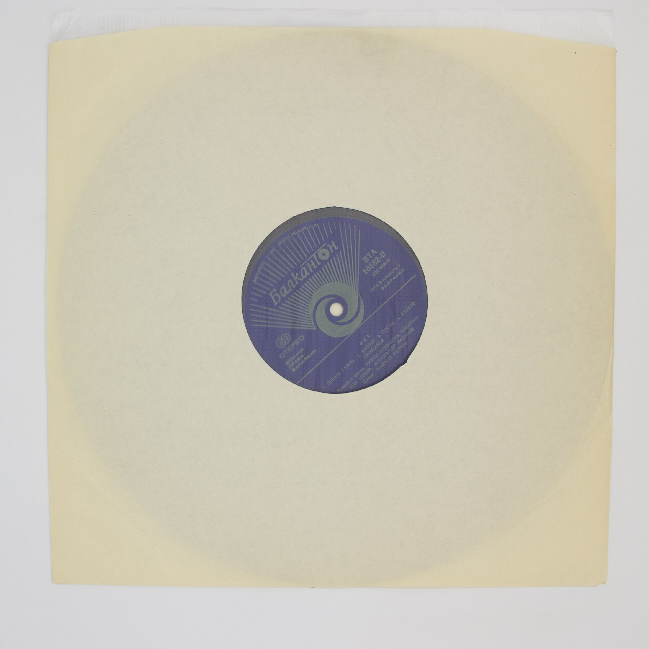 Виниловая пластинка ФСБ (Формация Студио Балкантон) - Ii., 1xLP, VG