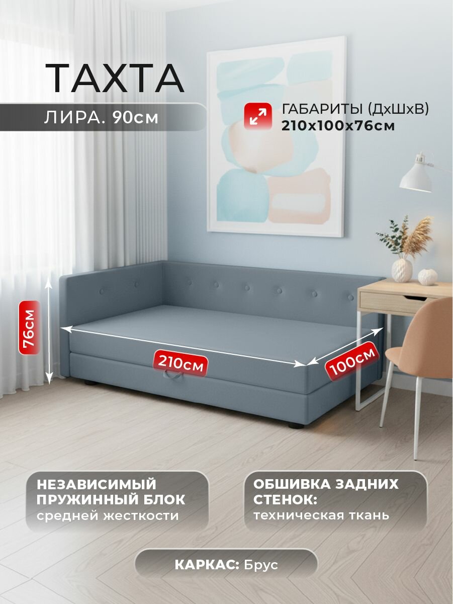 Тахта Лира Слева фокус- мебельная фабрика 100х210х76 см серый